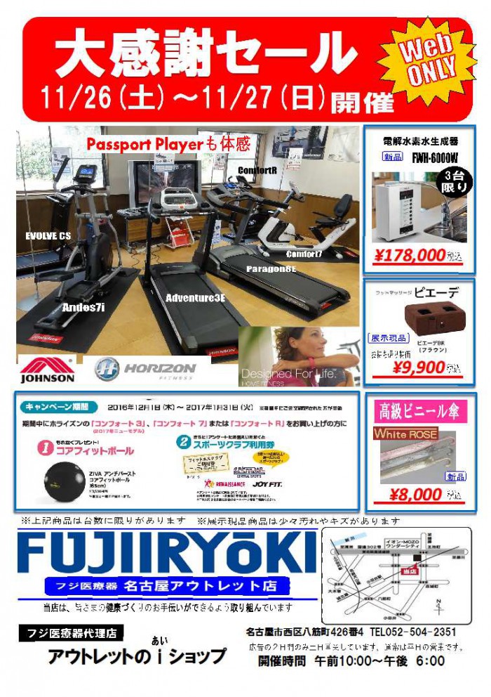 %e2%98%8511%e6%9c%88%ef%bc%882016%ef%bc%89%e5%ba%83%e5%91%8a | 健康 運動 美容 ...