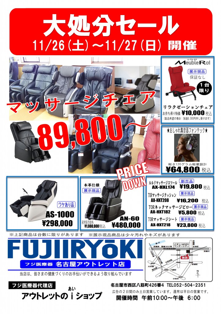 %e2%98%8511%e6%9c%88%ef%bc%882016%ef%bc%89%e5%ba%83%e5%91%8a | 健康 運動 美容 ...